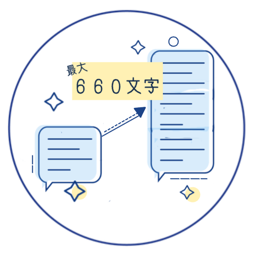 【EZSMS】SMS送信文字数増量!! | Xoxzoの公式ブログ